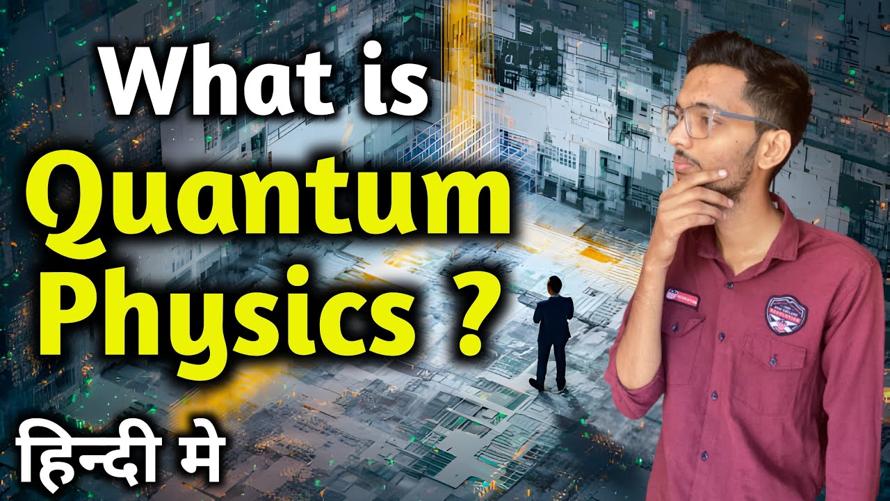 Quantum Physics in Daily Life | What is Quantum Physics | Use Of ...