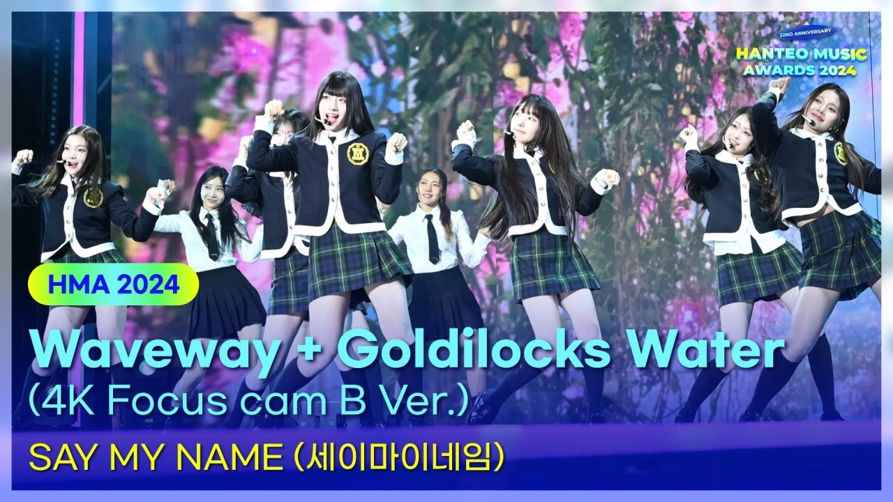 SAY MY NAME(세이마이네임) - Waveway + Goldilocks Water (4K Focus cam B Ver ...