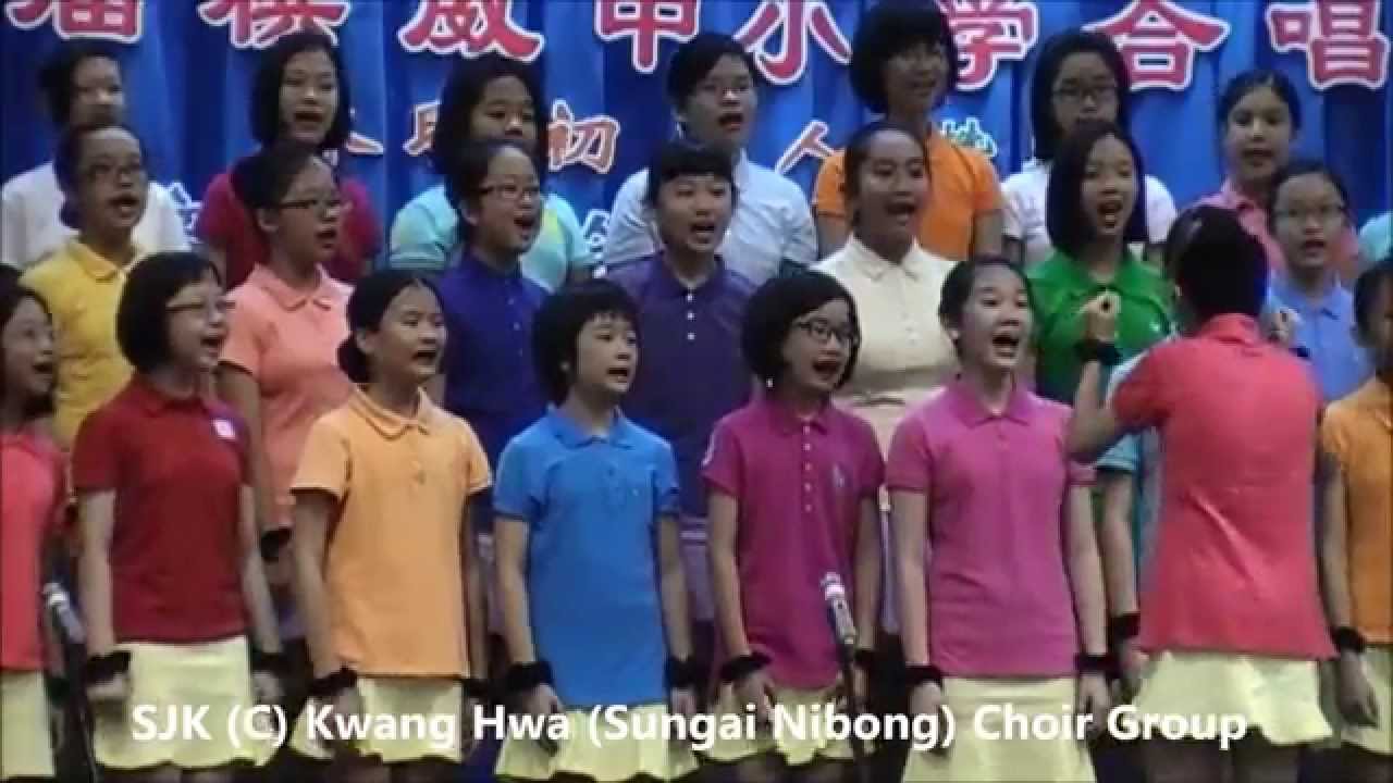 Penang Primary School Choir Competition 2014 Song 2 地球大合唱 - YouTube