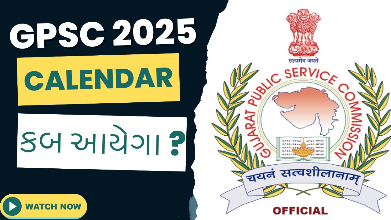 GPSC Calendar in JANUARY 2025? - YouTube