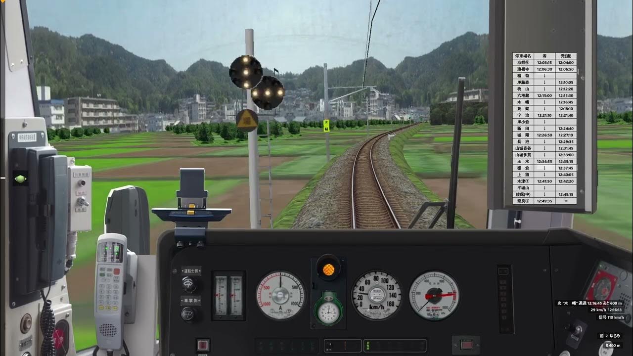 【Bve5】221系 奈良線 みやこ路快速 奈良行き 京都→奈良 - YouTube