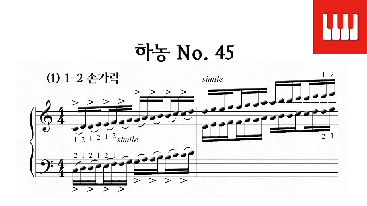 하농 45번 (Hanon No. 45) - Charles Louis Hanon - YouTube