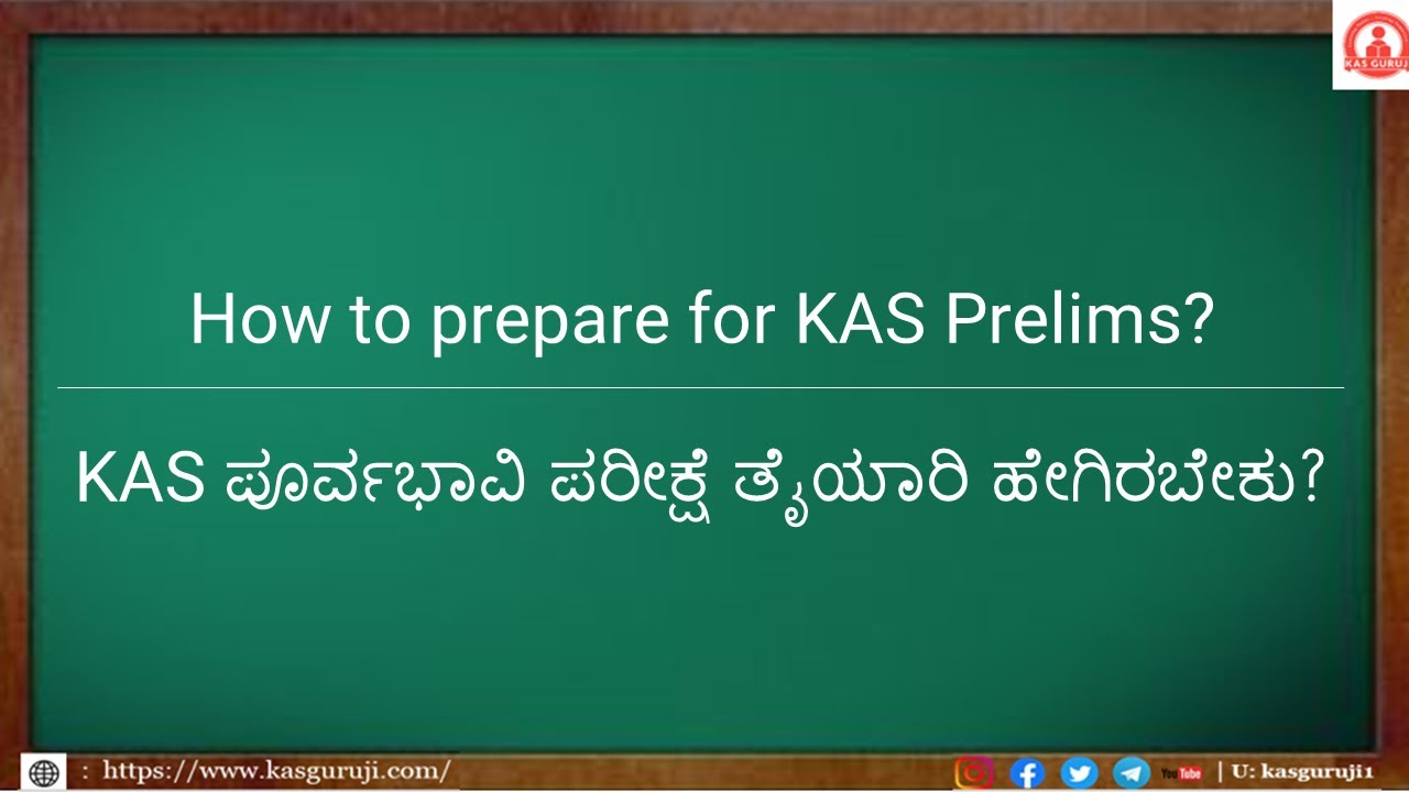 ನಿಮ್ಮ KPSC KAS Exam Preparation ಹೇಗಿರಬೇಕು? Part1 - YouTube