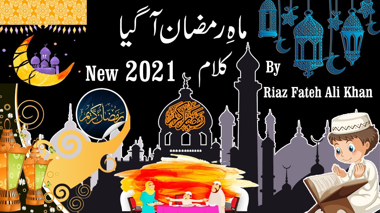 ramzan status | new qawwali ramzan | Mahe ramzan | Ramzan status ...