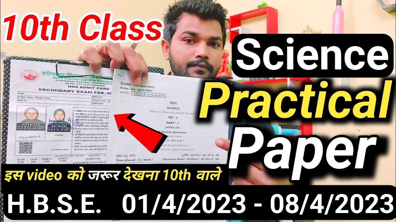 Science paper practical 10th hbse board 2023 || hbse science practical ...