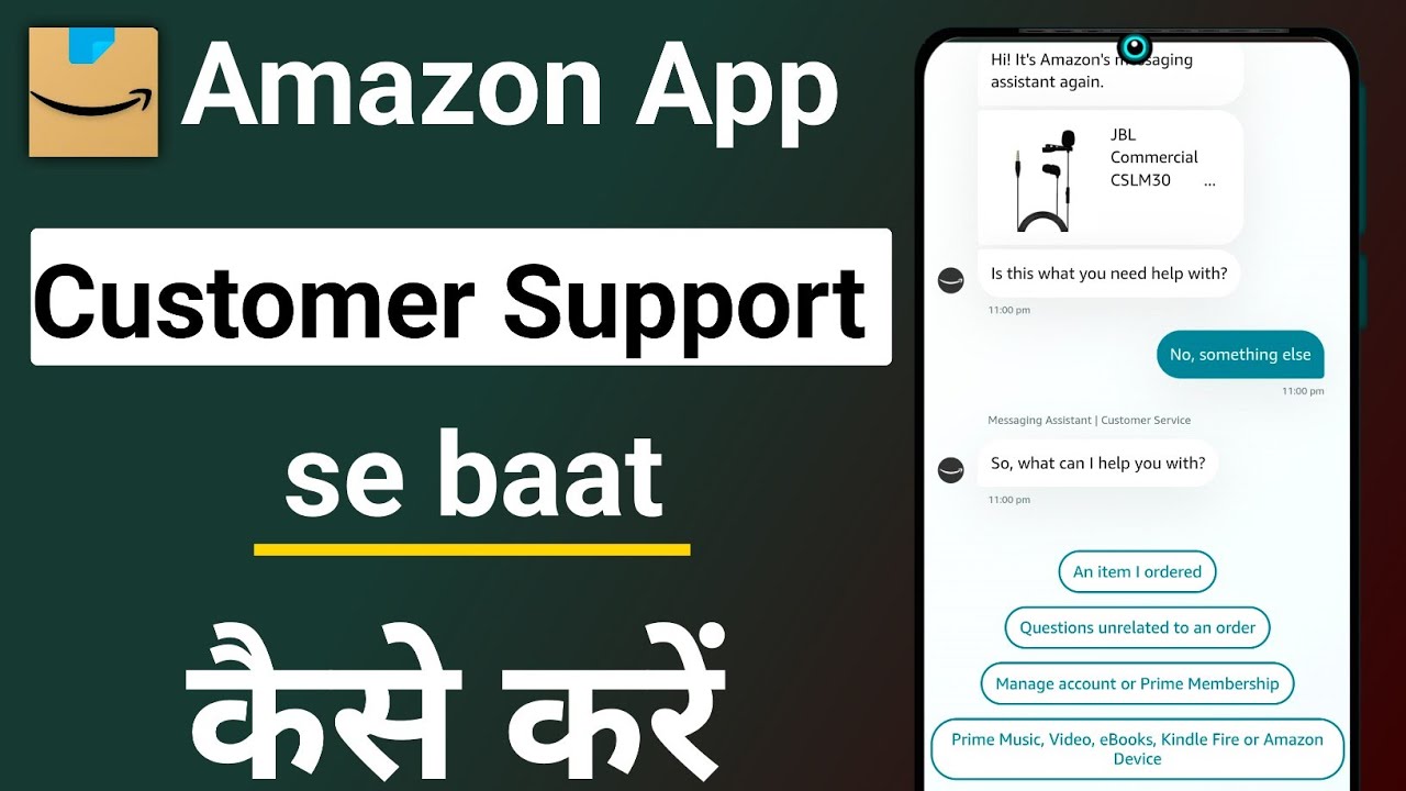 Amazon app customer support se chat kaise kare amazon app me customer ...