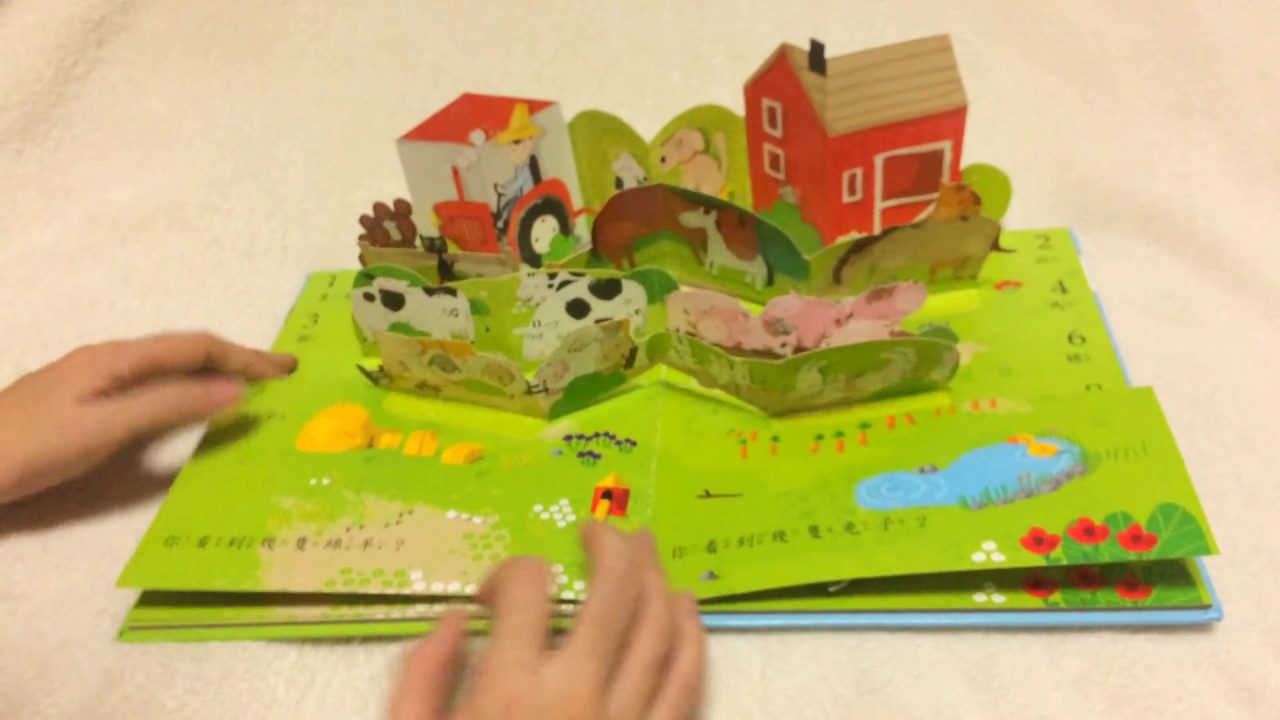 3D Pop up book - Lively Farm - YouTube
