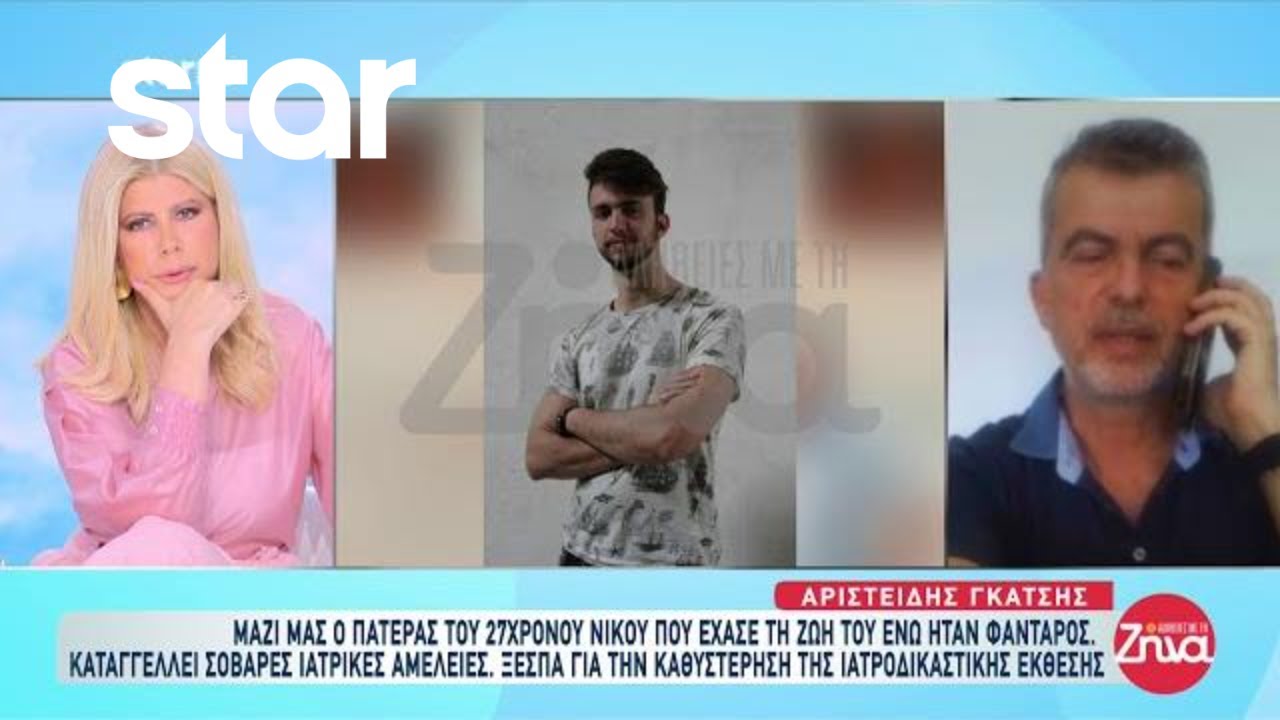 27χρονος έχασε την ζωή του ενώ ήταν φαντάρος - Τι λέει ο πατέρας του ...
