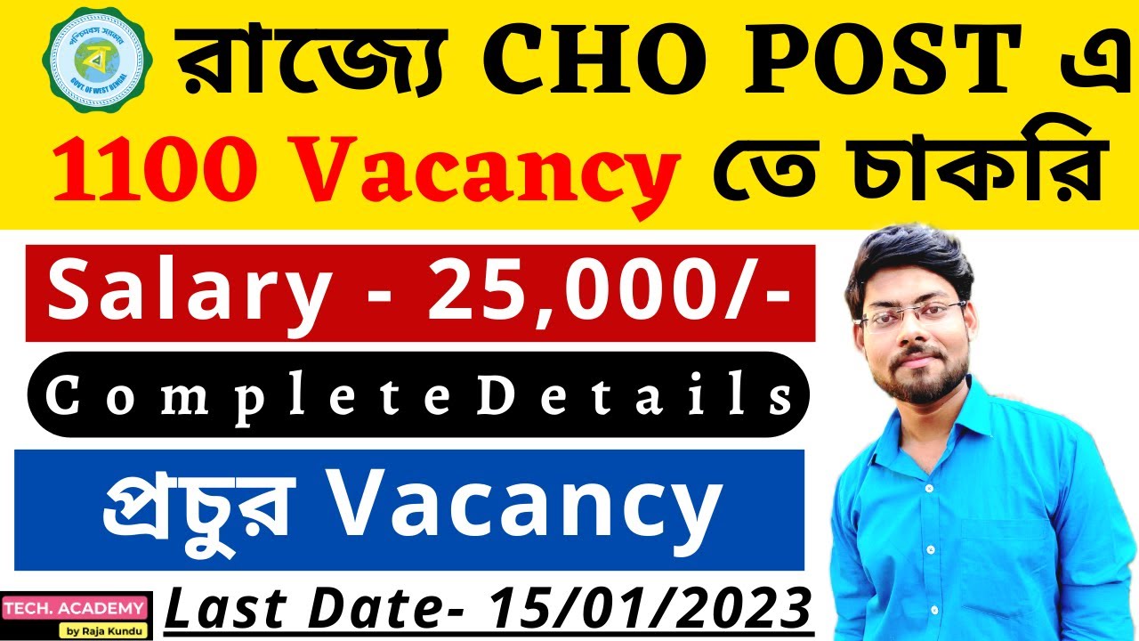 West Bengal CHO Recruitment 2023 | WB Health Vacancy | 1100 Vacancy CHO ...