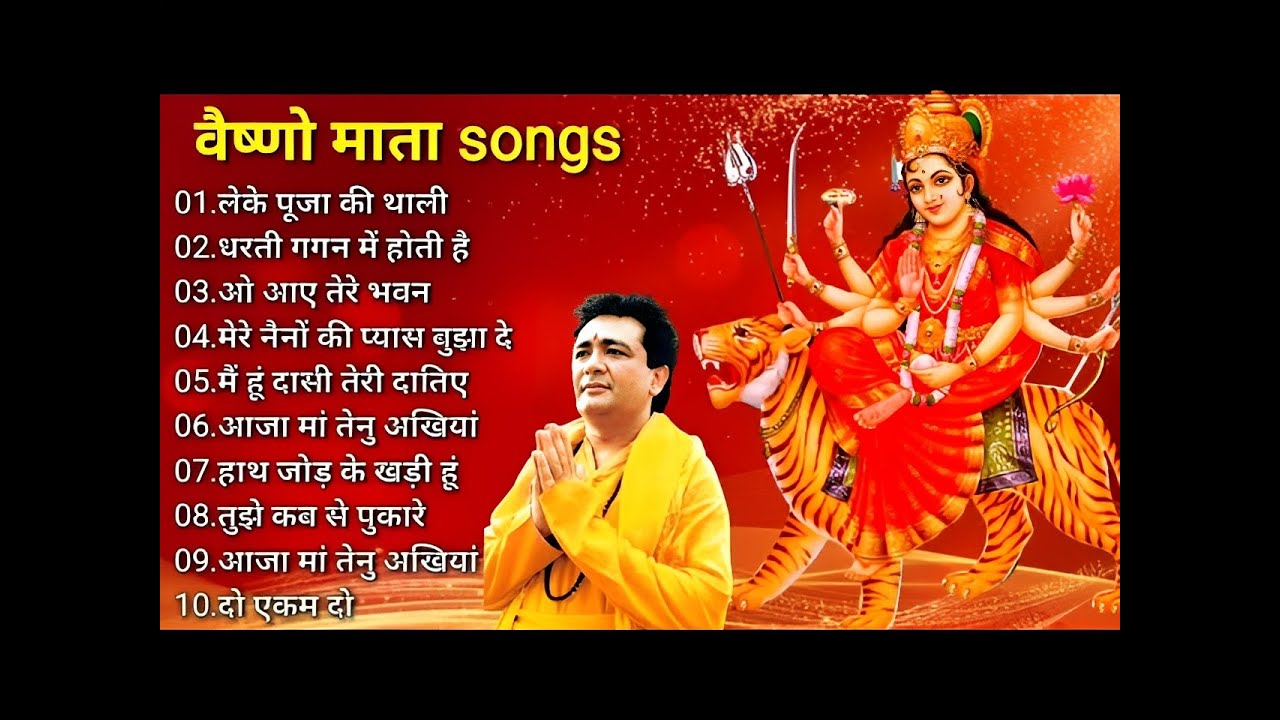 Vaishno Devi Song | Navratri Special Song | Bhakti Songs | Non Stop ...