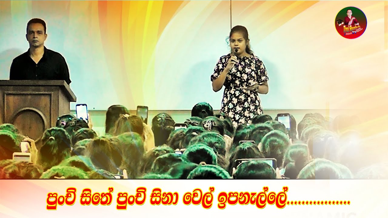 punchi sithe punchi sina wel ipanelle Song - Upul Shantha Sir - Sinhala TV - YouTube