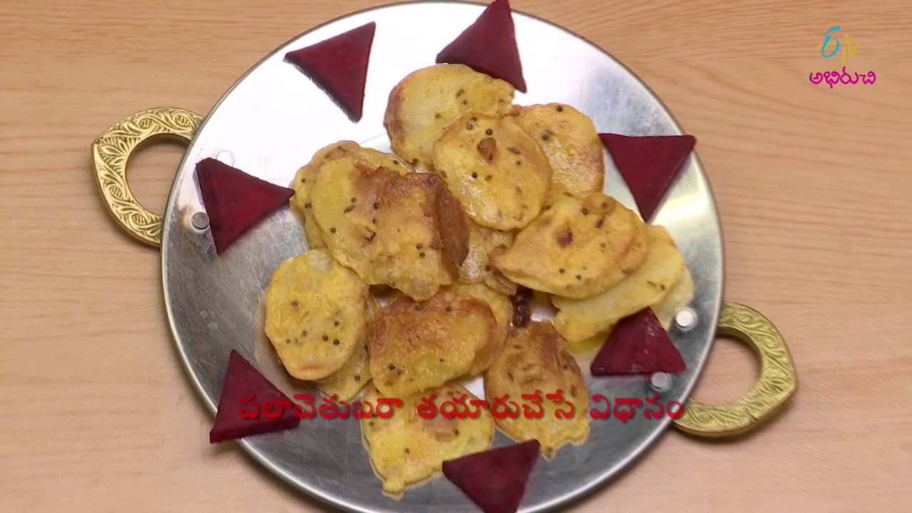 Pala Chatu Bara | Quick Recipe | ETV Abhiruchi - YouTube