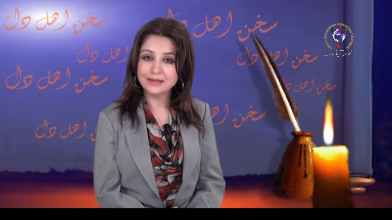 Mariam Ishaq Azizi اسارت در اندیشه - YouTube