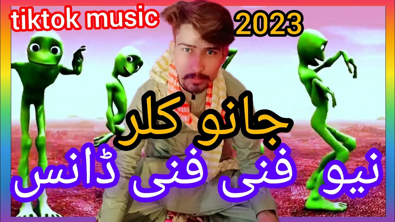 new funny dance #viralvideo 2023 Raj Janu Dancer Ali Dancer Rj Rishid ...