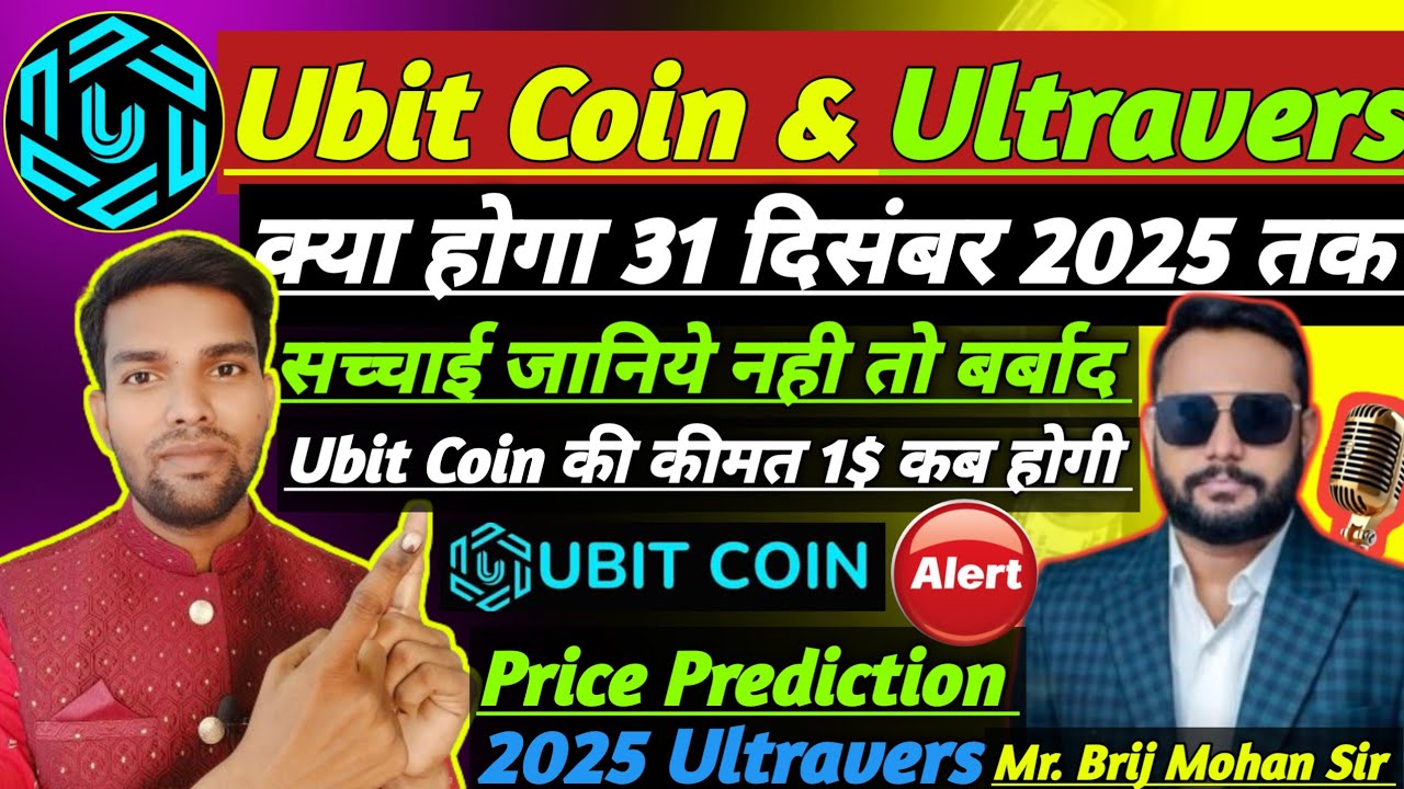 Ubit Coin Withdrawal Update | Ubit Coin New Update | Ubit Coin Price 1 ...