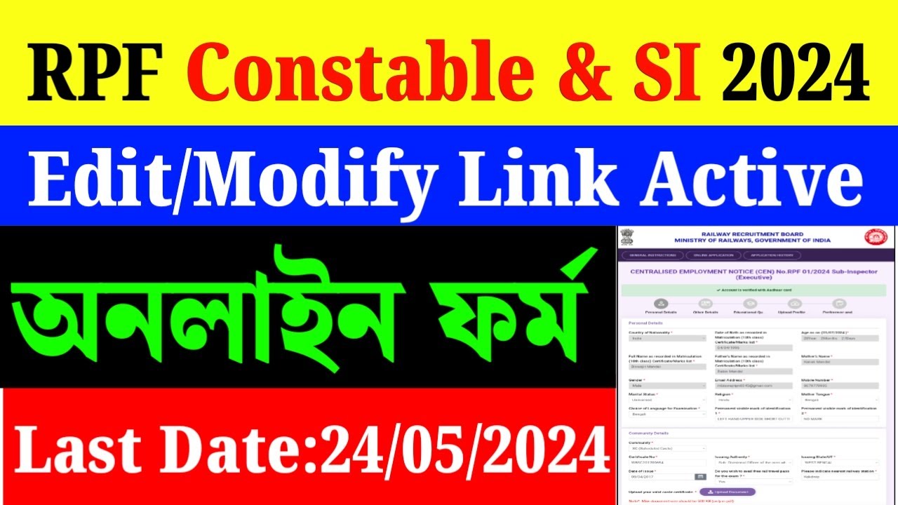 RPF Constable & SI Application Form Correction|RPF Constable Edit ...