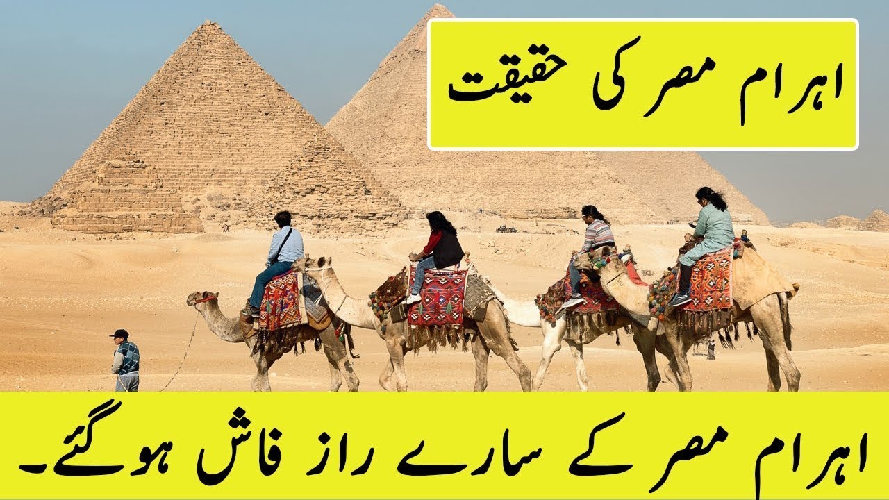 Ahram-e-Misar: Unveiling the Secrets of the Pyramids | Awairness Tv USA ...