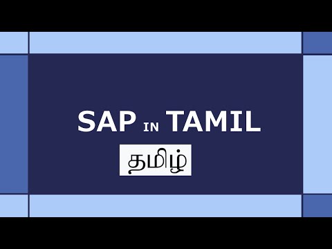 sap in tamil | sap basics tamil | sap mm in tamil | sap application in ...