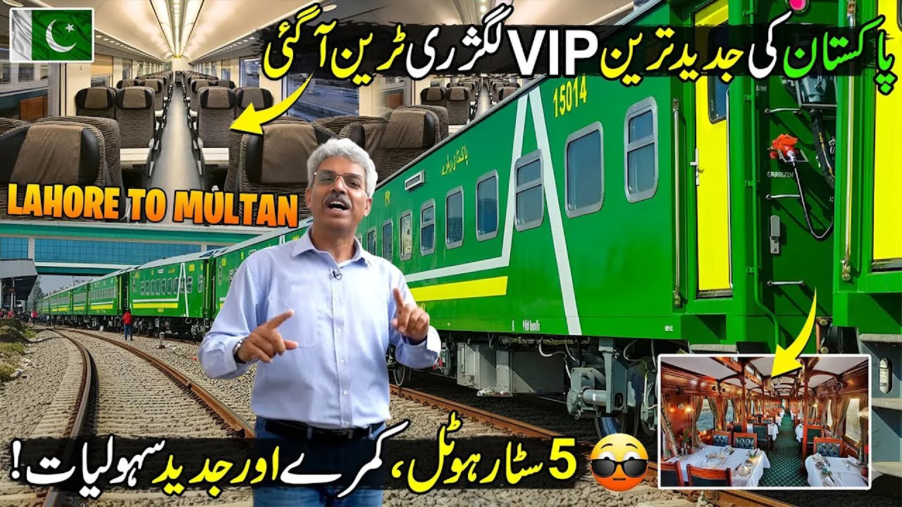 Pakistan's First Most Advanced & Luxury Train | Tezgam Express Train ...