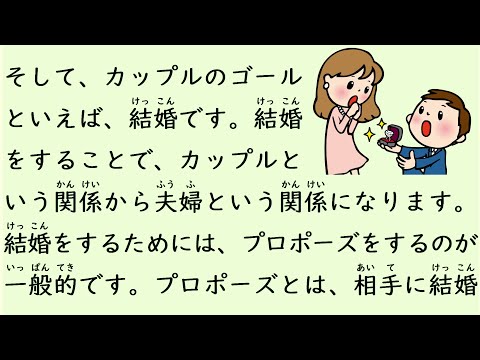 1 Hour Simple Japanese Listening - Male-Female Relationships (ENG SUB) #8