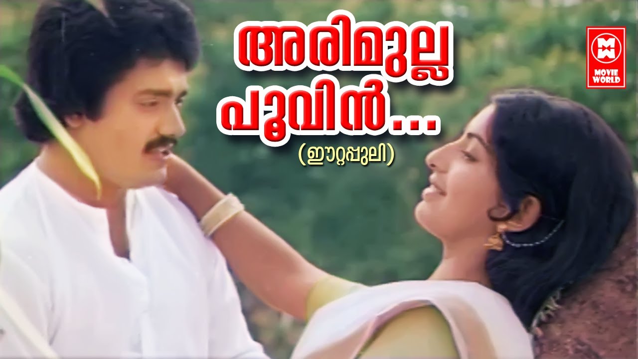 Arimulla Poovin Chiriyulla Penne - Eettappuli (1983) | KJ Yesudas | P ...