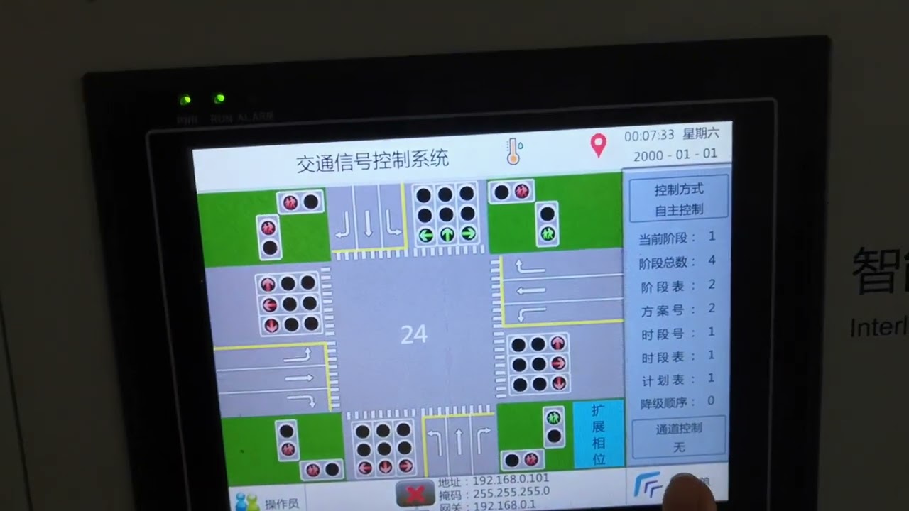 Full touch screen traffic signal controller - YouTube