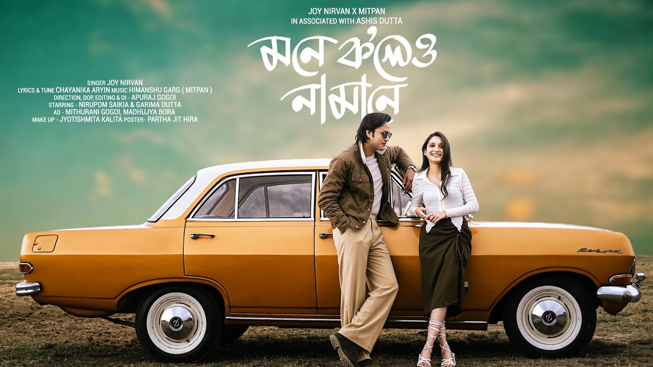 MONE KOLEU NAMANE | Joy Nirvan | Mitpan |Chayanika | Nirupom | Garima | Apuraj |Official Music ...
