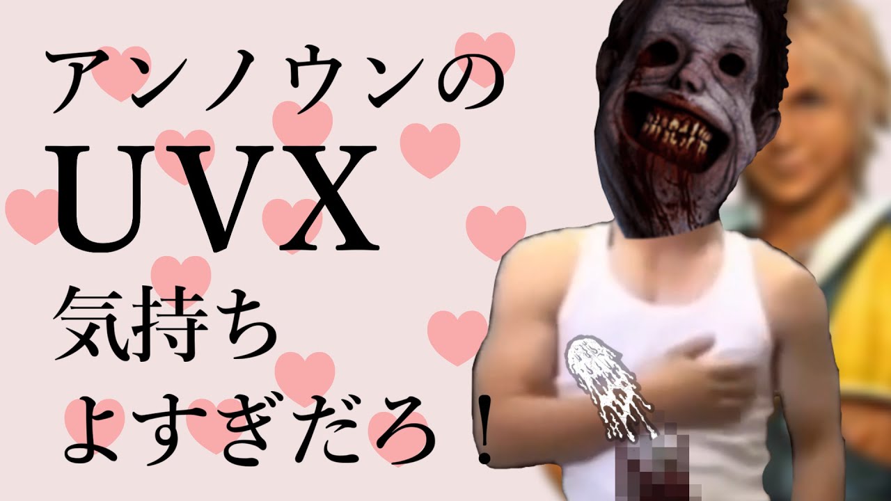 【DBD】アンノウンのUVX気持ちよすぎだろ！ - YouTube