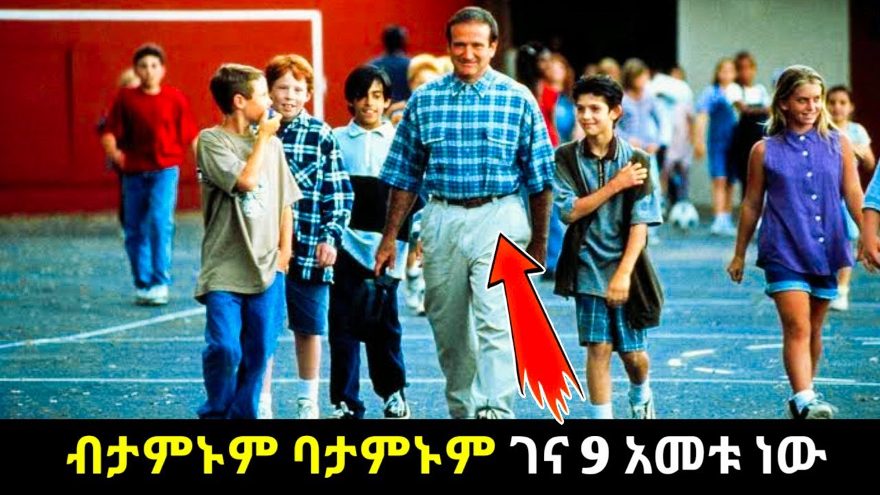 በ9 አመቱ የ40 አመት ሽማግሌ መልክ አለው | Jack Movie recap | Tenshwa Cinema | Sera ...