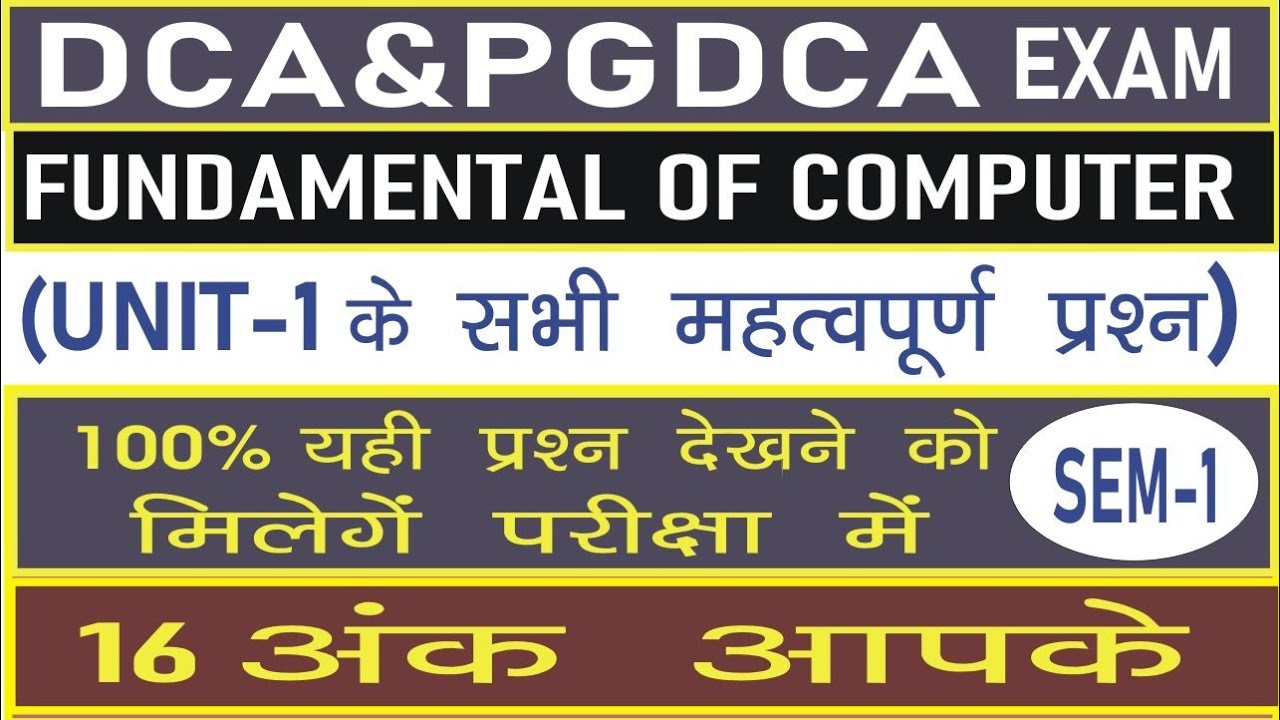 important question of fundamental of computer in DCA and PGDCA exam sem ...