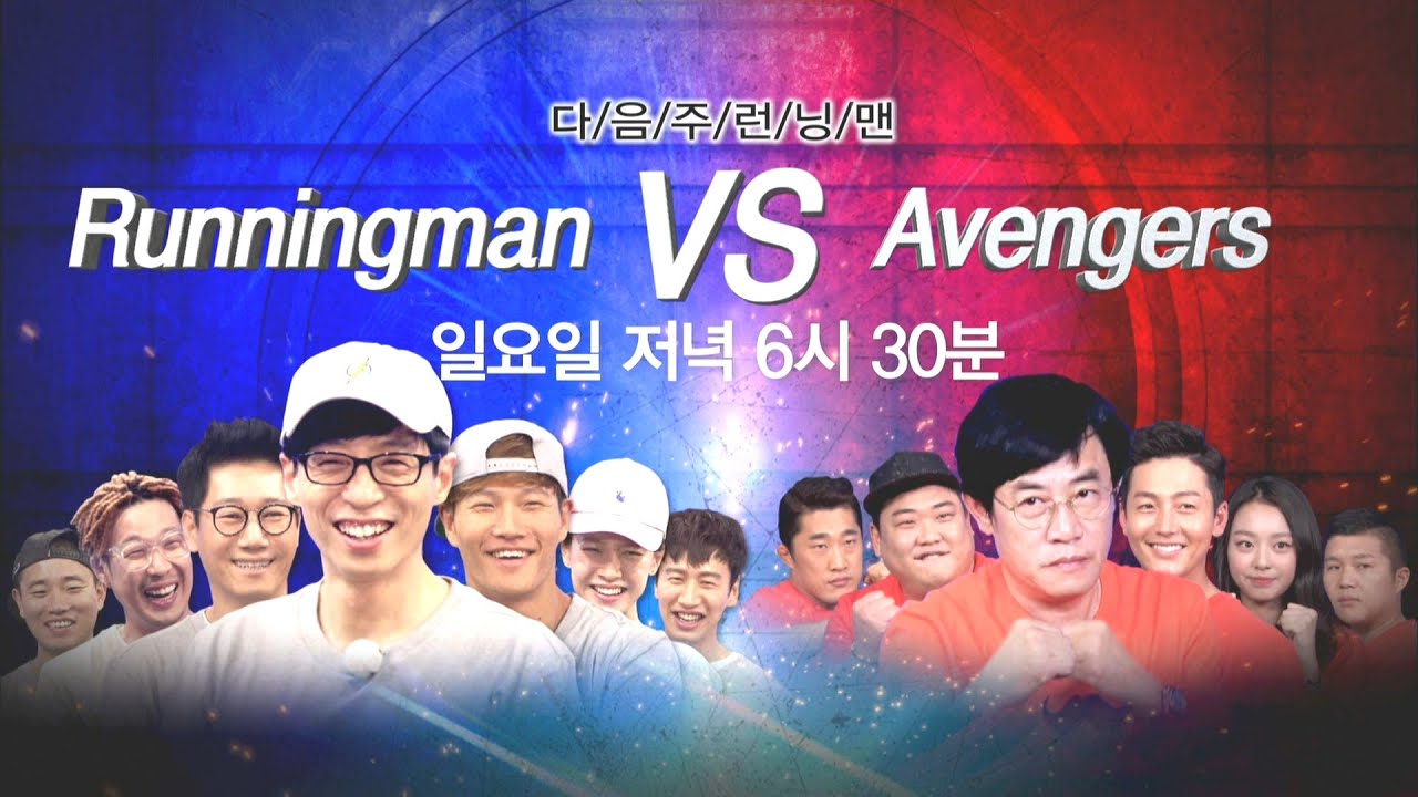 《Running Man》 E437 Preview｜런닝맨 437회 예고 20160626 - YouTube