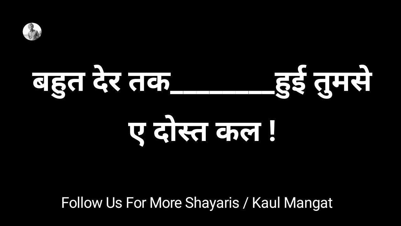 Latest Hindi Shayari | Kaul Mangat | Love Shayari | Sad Shayari ...