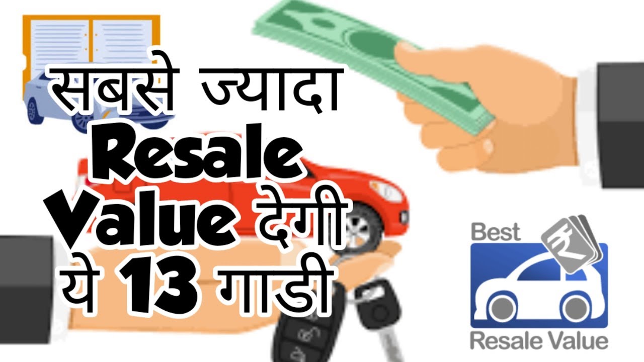 High Resale Value Cars | 13 cars that will give high resale value 100% ...