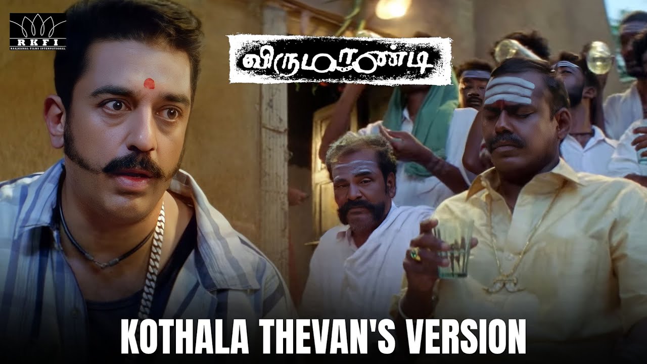 Virumandi | Kothala Thevan's Version | Kamal Haasan | Pasupathy | RKFI ...