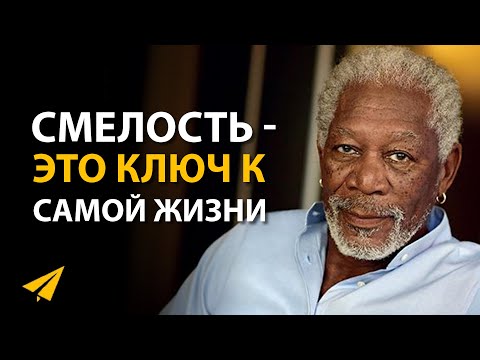 Морган Фриман: Если Я Прекращу Заниматься Любимым Делом, Я Погибну (Правила Успеха)
