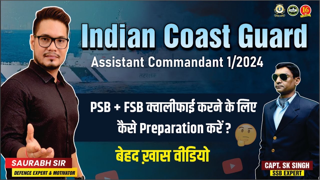 Indian Coast Guard Assistant Commandant Selection Process | ICG AC 2023 ...