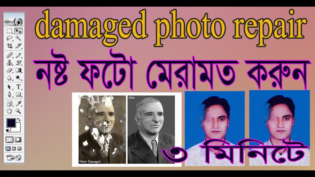 Damaged Photo Repair | Remove Dust and Scratches | Photoshop Tutorial ...