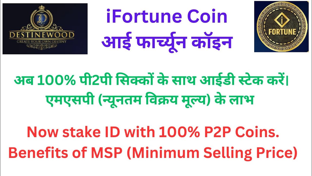 Stake ID with 100% P2P IFC Coins. Benefits of MSP (Minimum Selling ...
