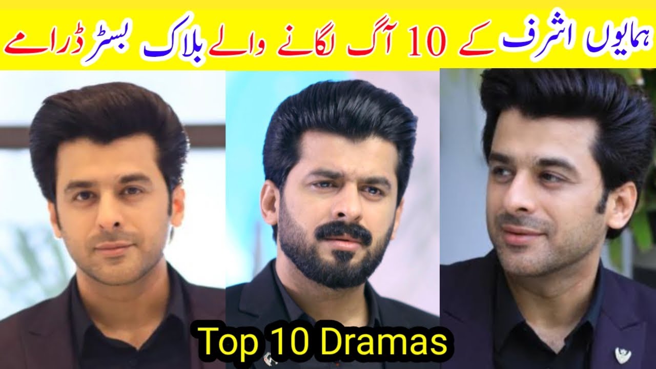 Humayun Ashraf Top 10 Dramas | Humayun ashraf all dramas list | Humayun ...