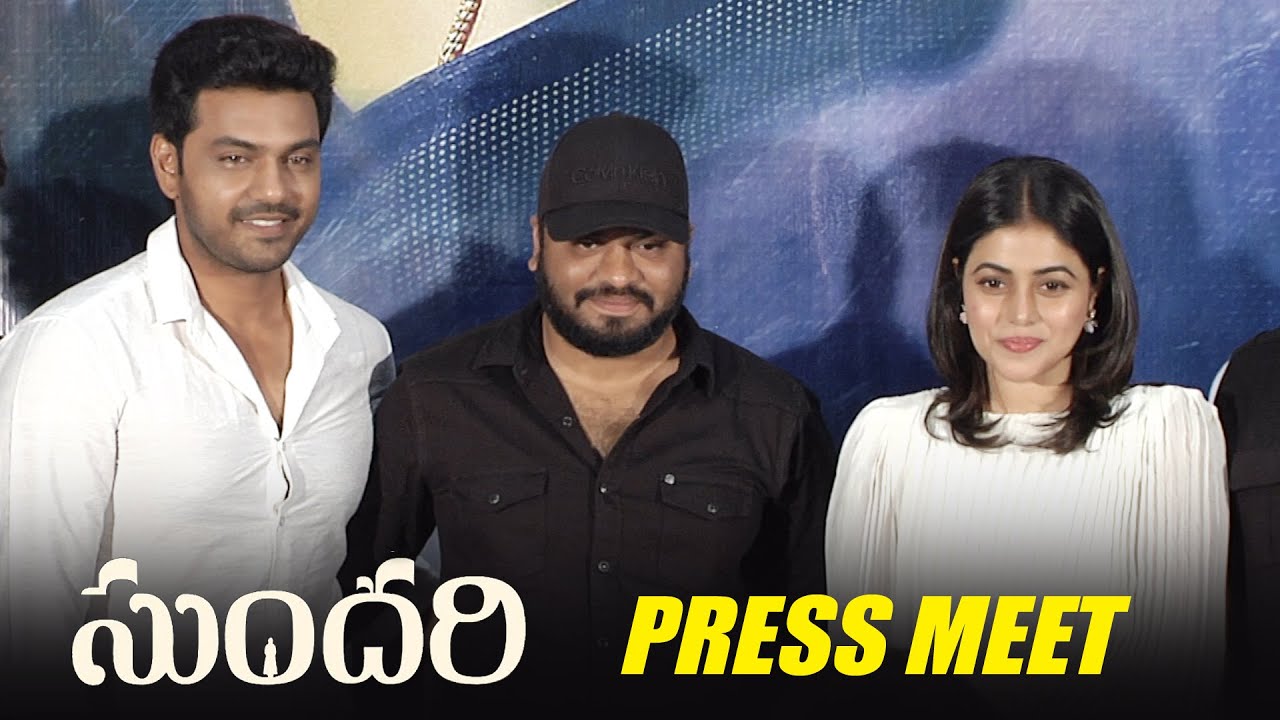 Sundari Movie Press Meet | Arjun Ambati, Poorna | KalyanjiGogana ...