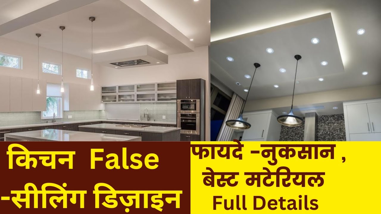 False Ceiling in modular kitchen -Pros-Cons l Best Design ,Material ...