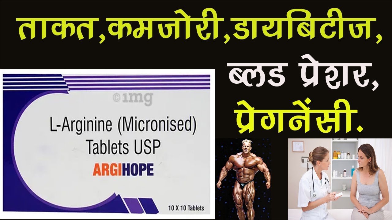 Argihope Tablet | L Arginine | Nitric Oxide |Blood Flow | Micronised ...