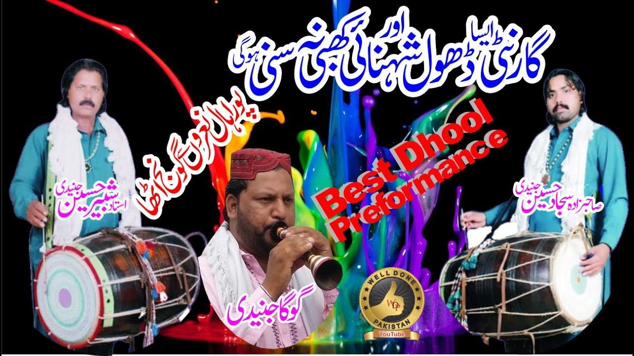 Dhool Performance | Shahnai Best performance | Uatad Shabbir Hussain ...