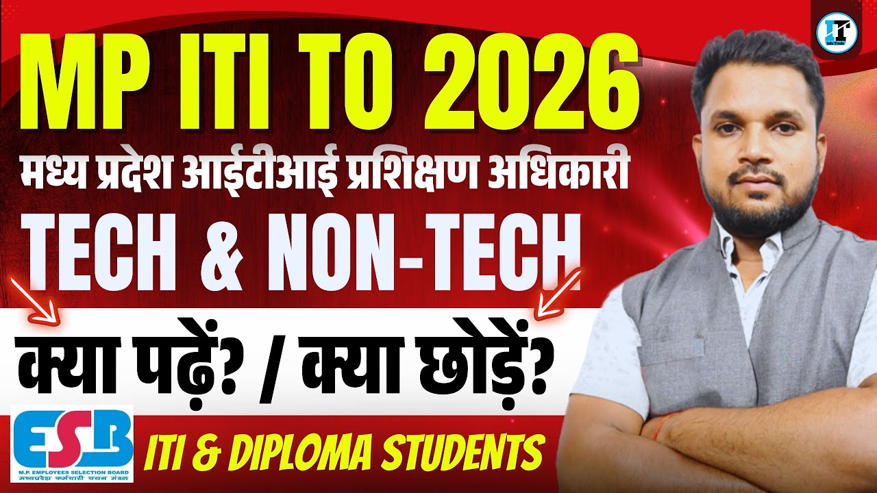 MP ITI TO TECH & NON-TECH में क्या पढ़ें? क्या छोड़ें? | MP ITI TO ...