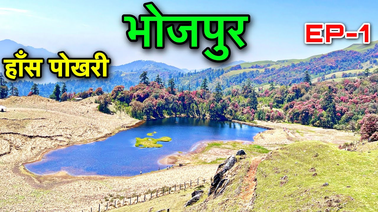 MUNDUM TRAIL | BHOJPUR NEPAL | HASH POKHARI | SAUNE DADA | TOP 100 ...
