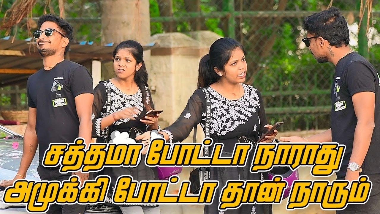 SATHAMA POTTA NAARATHU AMUKKI POTATHAN NAARUM | SARATH LEE TAMIL COMEDY ...