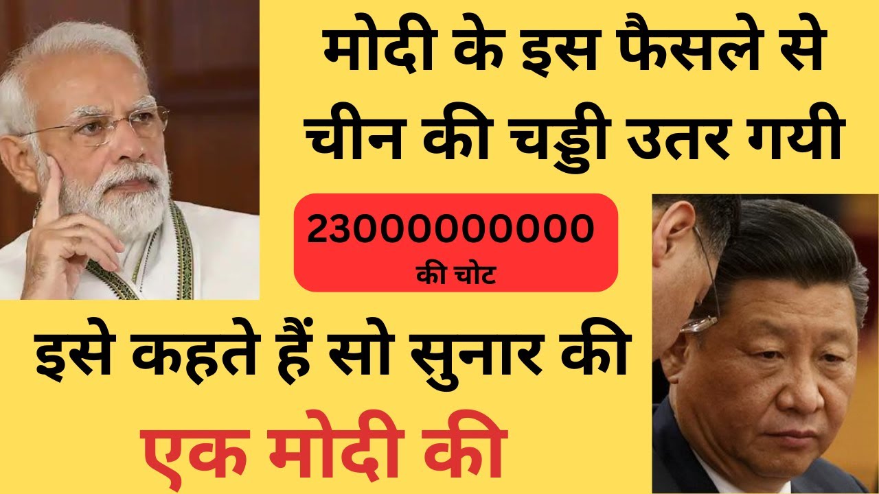 Big Decision by Narendra Modi | Complete Ban on Laptop & Computer ...