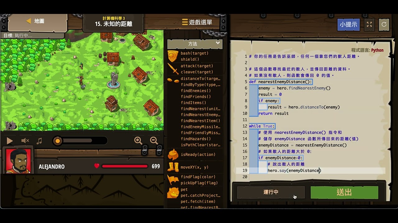 Code combat Blind Distance - YouTube