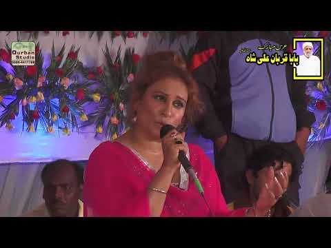 Rab Ishq Da Rog No Laway Naseebo Lal New Song 2019 جدا یار جدا ہو جاوے-Urss Baba Qurbar Ali Shah