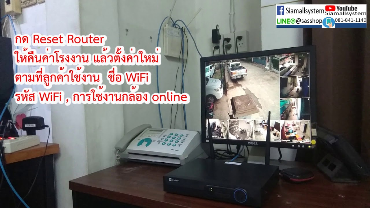 งานซ่อม CCTV เครื่อง DVR บูตไม่ผ่าน ต้อง Reset router ใหม่ อาการแปลกๆ ...